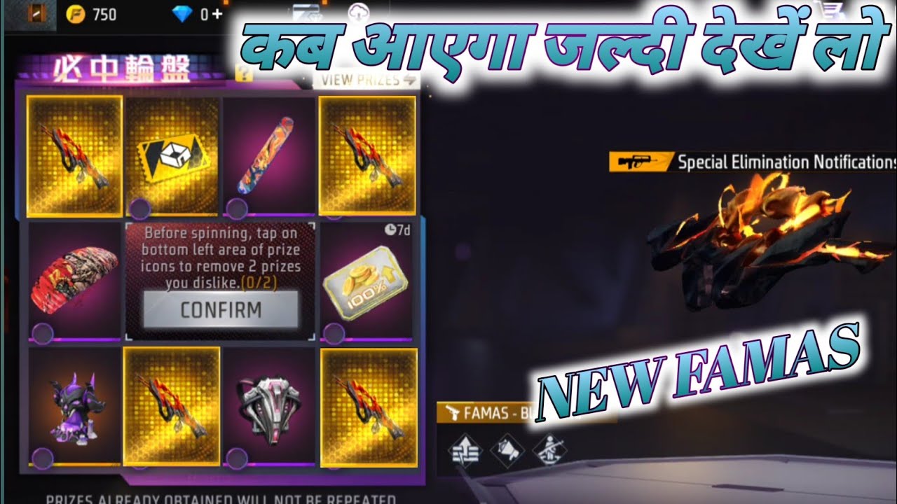 NEW FAMAS GUN SKIN | NEW EVENT FADAD WHEEL | NEXT EVENT | GARENA FREE ...