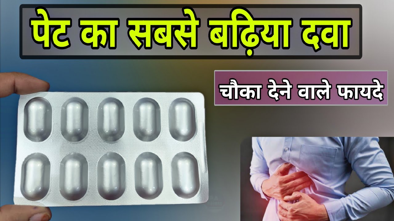 rifaximin tablets 400 mg uses in hindi | Prince Azeemuddin - YouTube