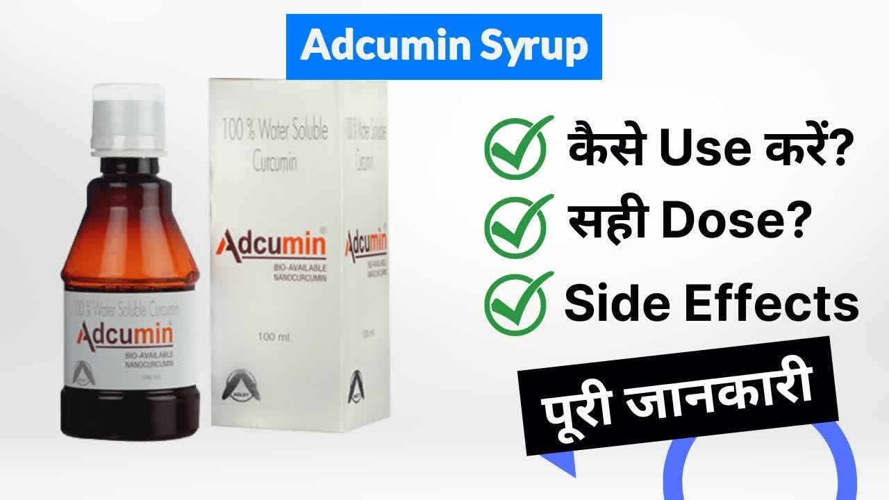 Adcumin Syrup Uses in Hindi | Side Effects | Dose - YouTube