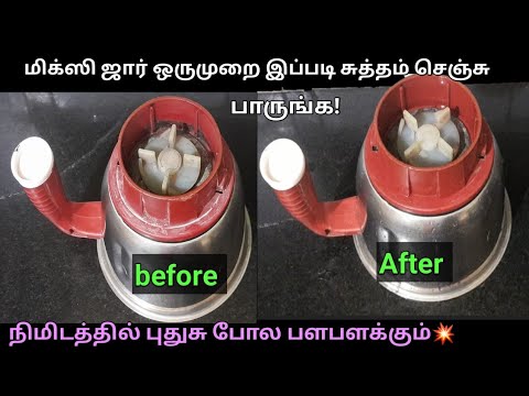 how to cleanmixiejar#howtoclean mixie jar bottom#mixie jarcleaning# ...