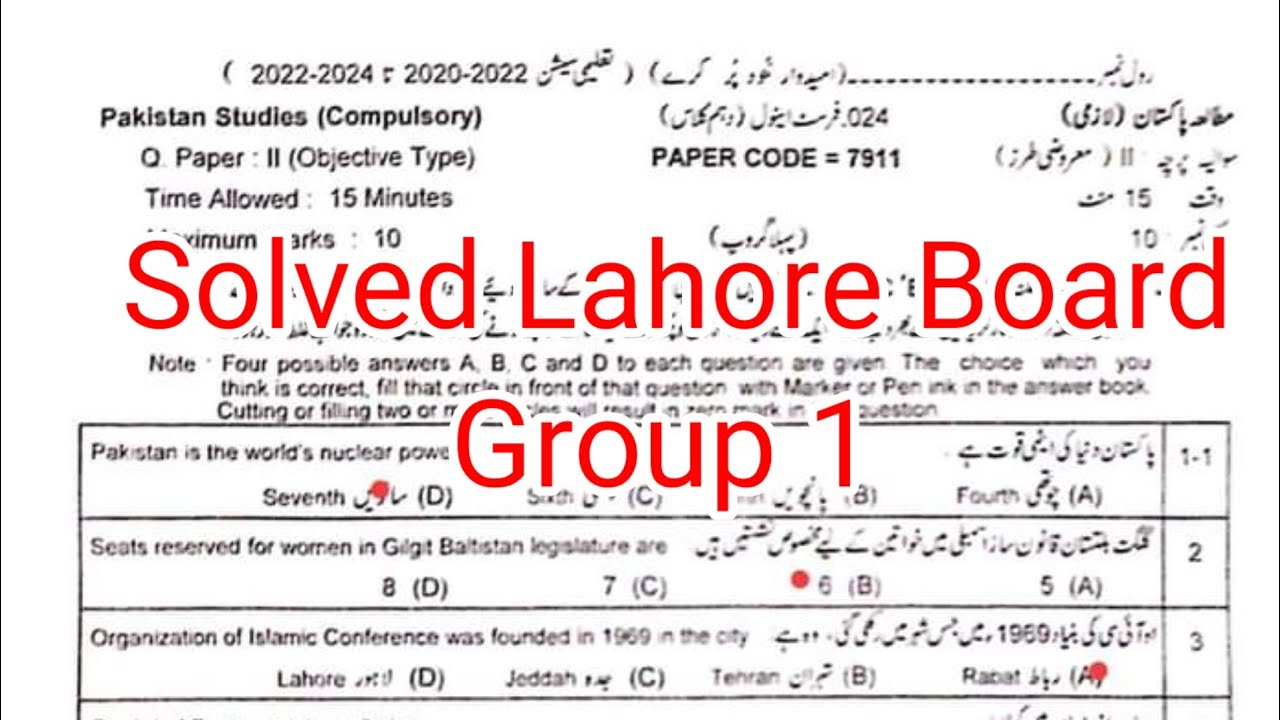 10th class Pak Study paper Lahore board group 1 2024|| 10 class ...