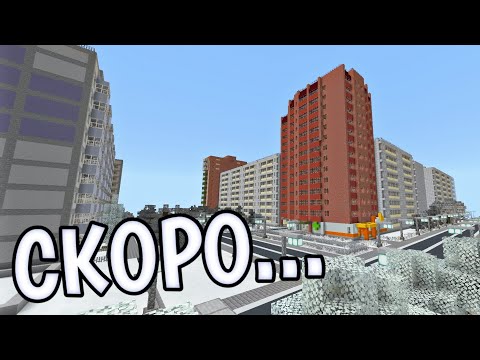 ГОРОД В МАЙНКРАФТЕ | ВОЗВРАЩЕНИЕ ЛЮБИМОЙ РУБРИКИ...