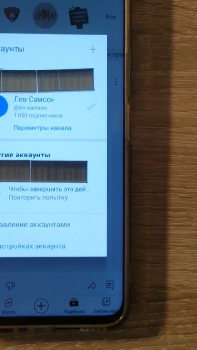 Не могу перейти на другой канал на Ютубе Что делать Youtube