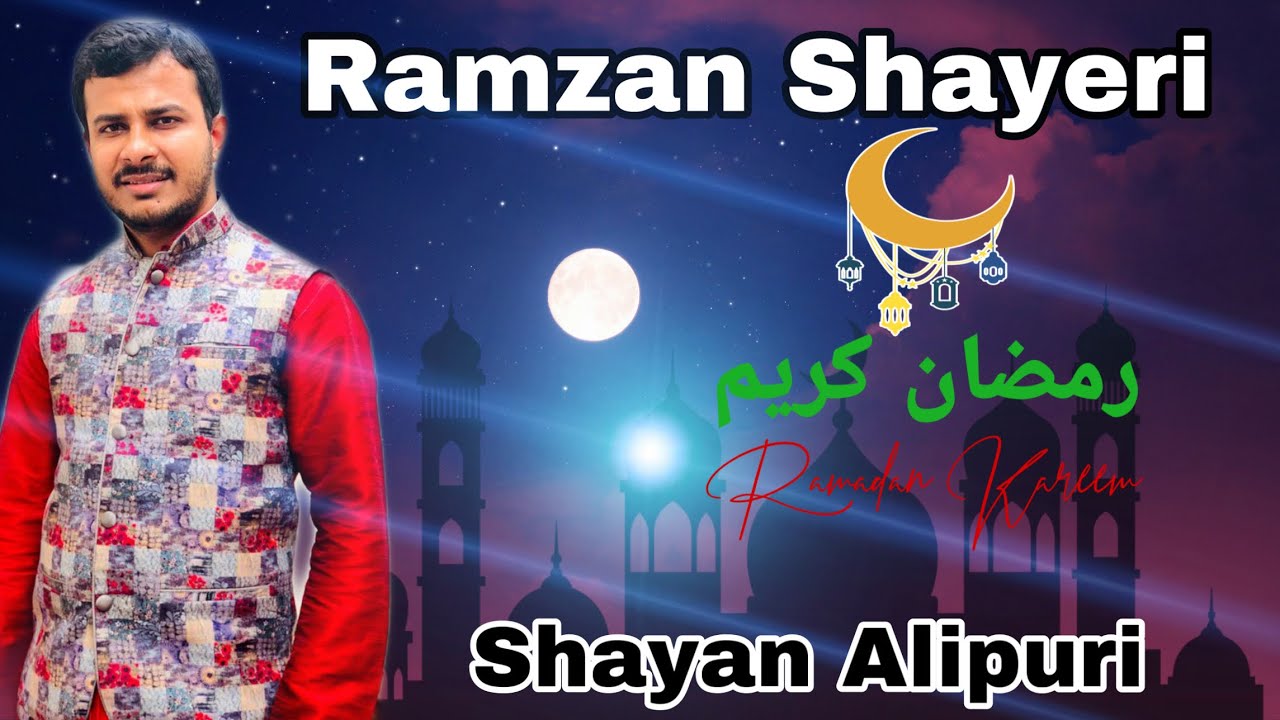 Ramzan Shayeri |Ramzan Poetry| Shayan Alipuri Reciting Ramzan shayeri ...