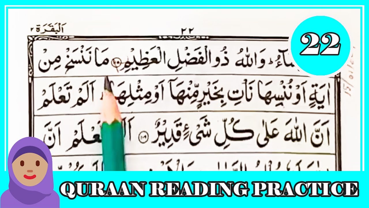 Learn how to read Quran for Beginners | Surah Baqarah | Quran Reading ...
