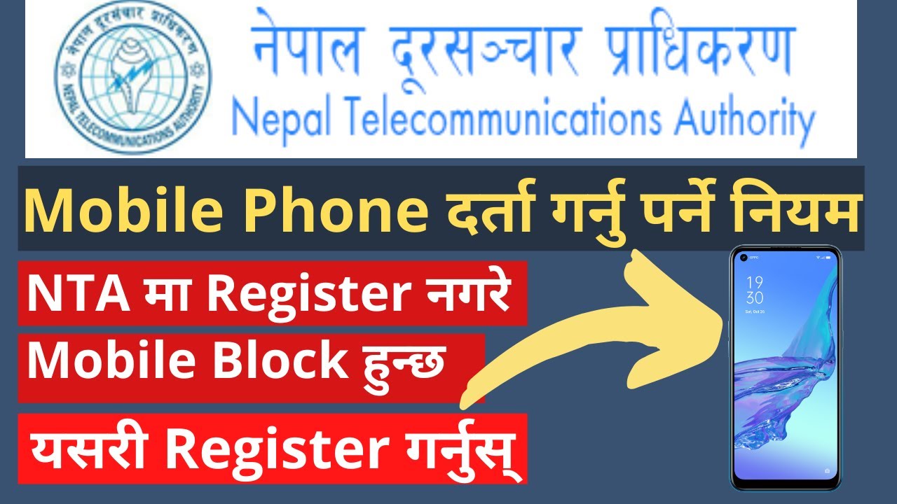 Register नगरे चल्दैन Mobile Phone | How To Register Mobile To Nepal ...