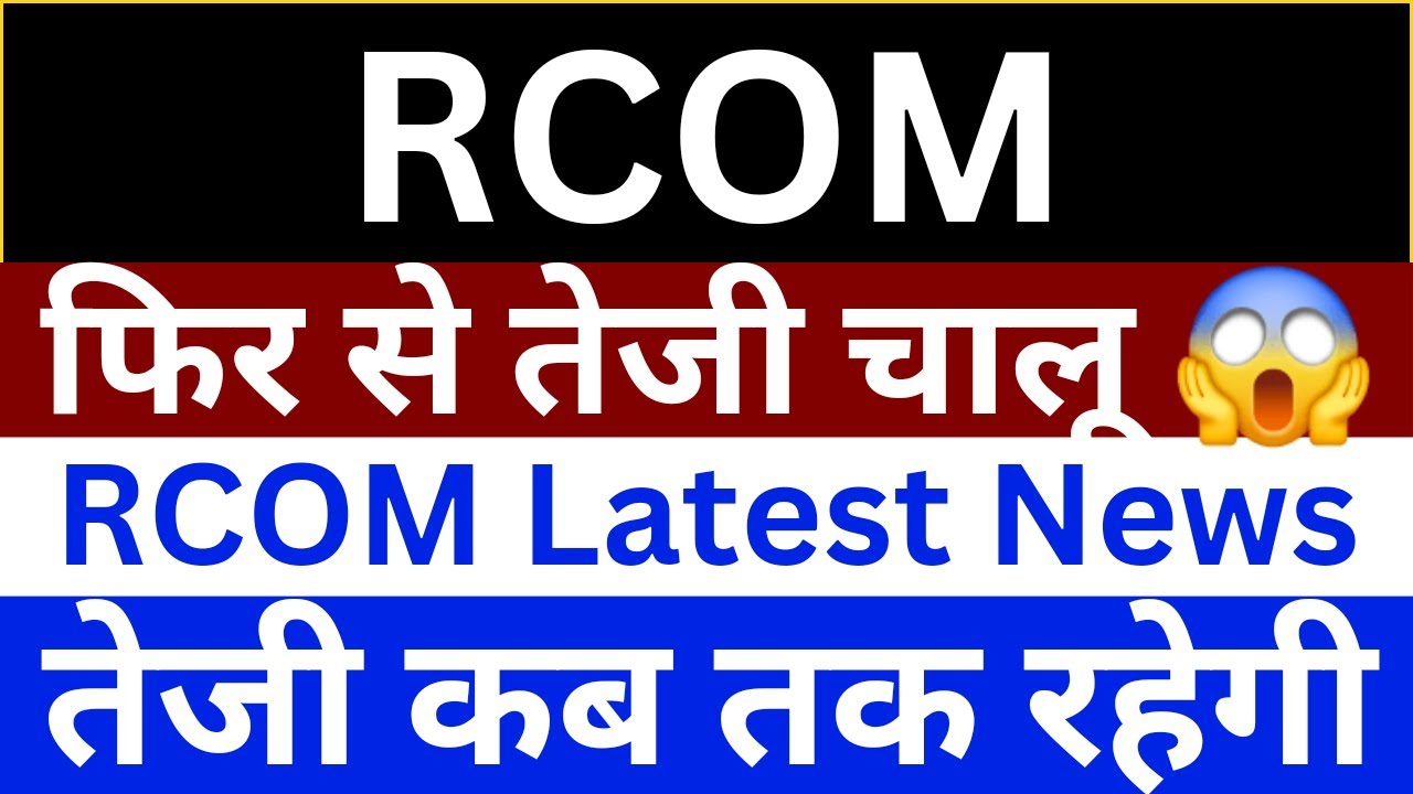 RCOM Share Latest News Today | Reliance Communications Share News ...