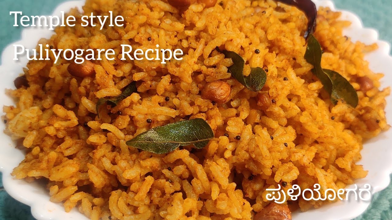 5 ನಿಮಿಷದಲ್ಲಿ Instant ಪುಳಿಯೊಗರೆ ಮಾಡಿ | Temple style puliyogare Recipe ...