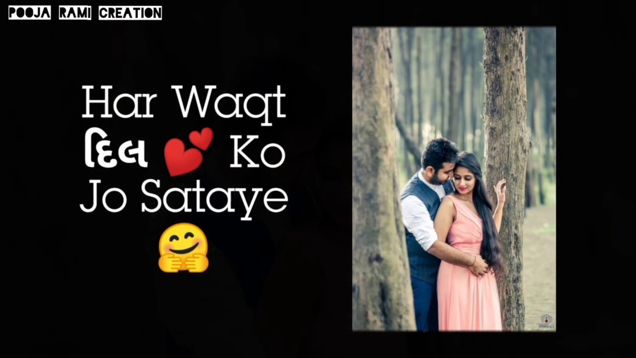💞Romantic Song Status With Lyrics 💞 || Pooja Rami Creation || - YouTube