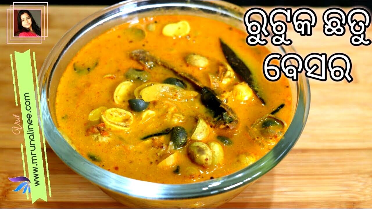 ରୁଟୁକ ଛତୁ ବେସର ( Rutuka Chhatu Besara ) | Rutuka Mushroom with Mustard ...