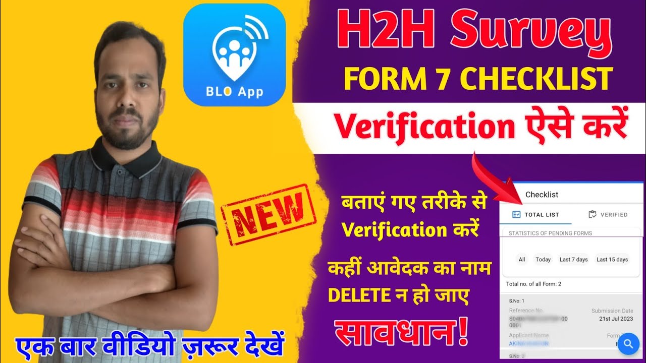 blo app form 7 verification। blo app form 7 checklist। blo app h2h ...