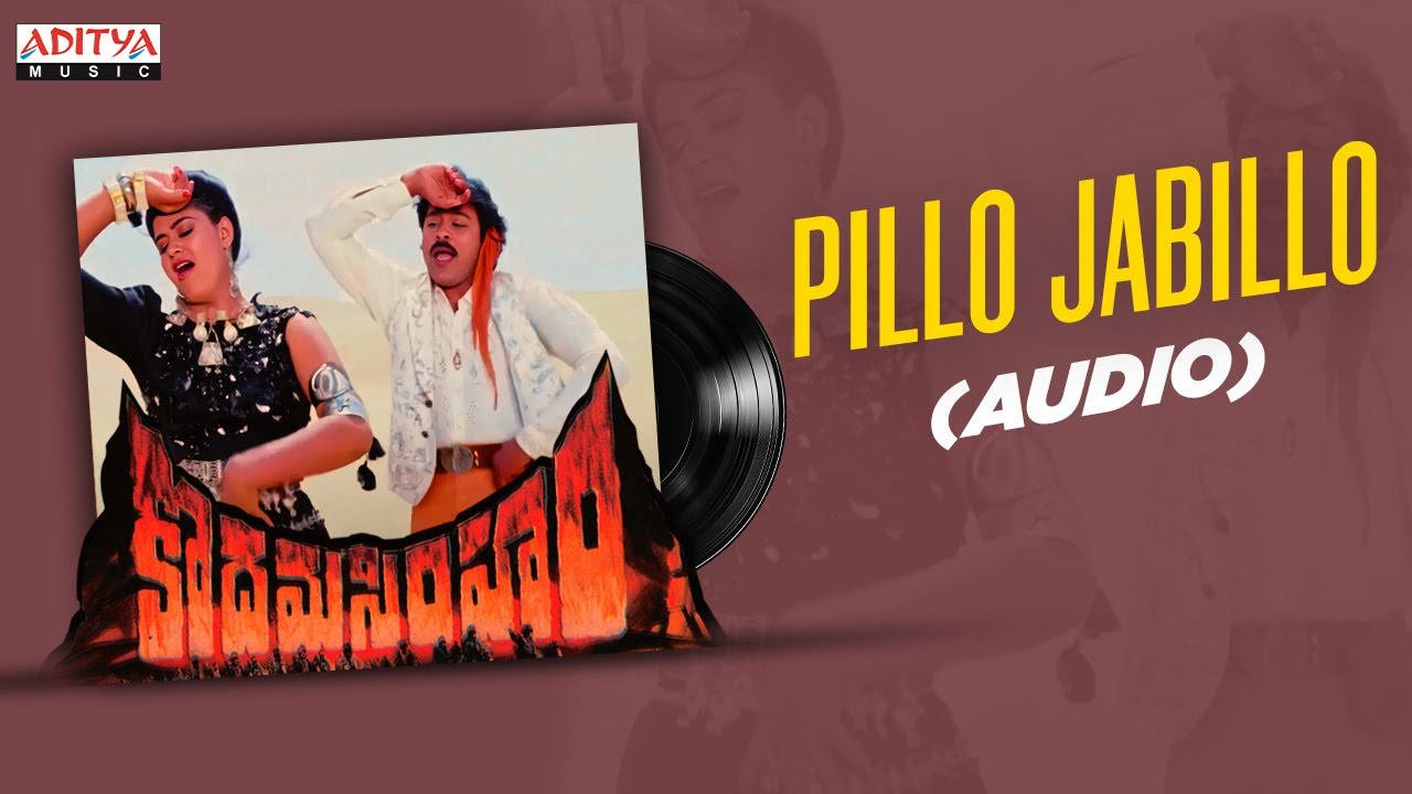 Pillo Jabillo Ragam Full Song | Kodama Simham | Chiranjeevi, Mohan Babu ...