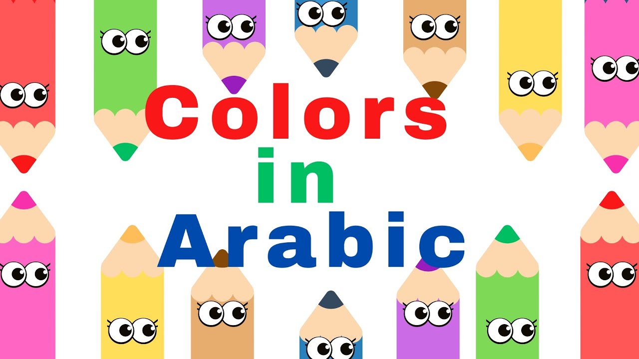 Learn Colors in Arabic - YouTube