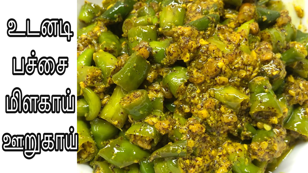 உடனடி பச்சை மிளகாய் ஊறுகாய்/Instant Green chilli pickle/Green chilli ...