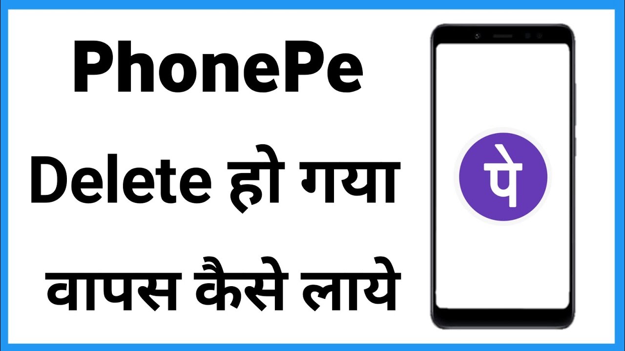 Phonepe App Delete Ho Gaya Wapas Kaise Laye | How To Install Phonepe ...