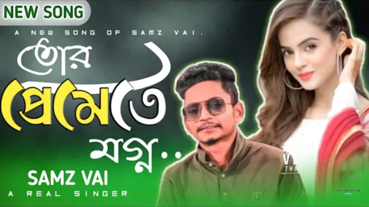 samz vai ft stromz vai samz vai new song 2019 samz vai official - YouTube