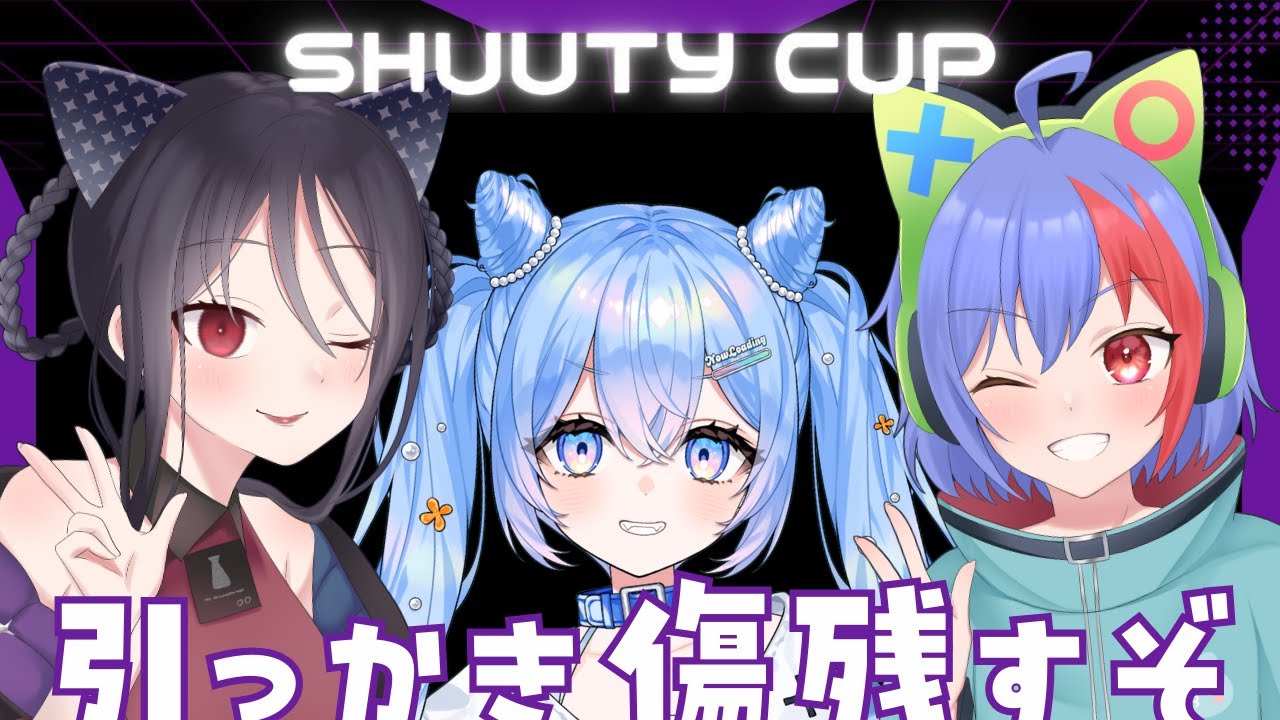 🦕APEXカスタム￤SHUUTY CAP！【JP Vtuber/かいじゅうくん】 - YouTube