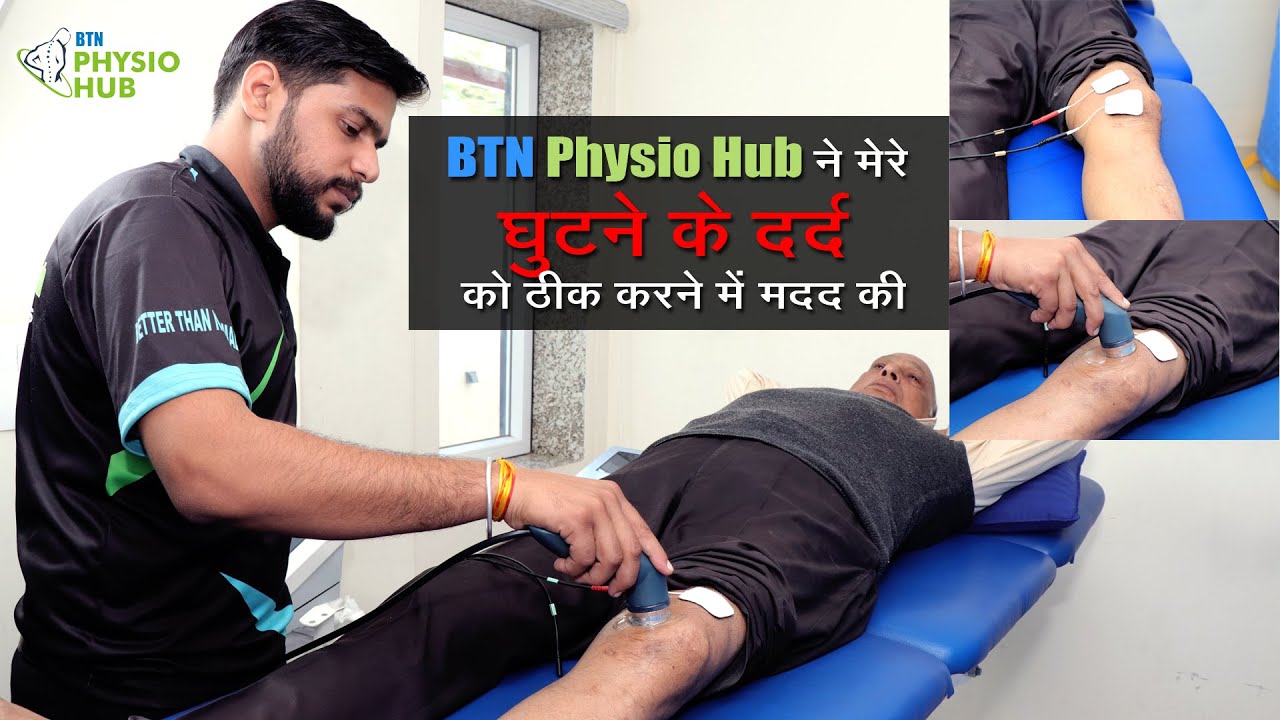 घुटनो के दर्द (Knee Pain) का इलाज | Knee Osteoarthritis Problem Treatment - BTN Physio Hub - YouTube