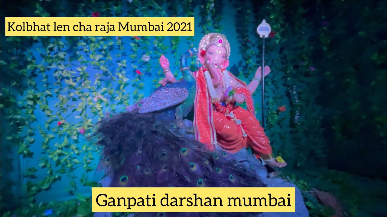 Kolbhat len cha raja Mumbai ganpati bappa darshan 2021@TejasParmar ...