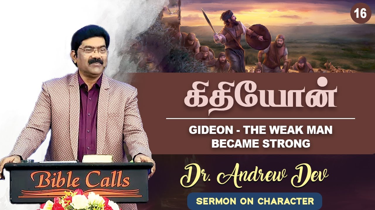 Gideon The Weak Man Became Strong | கிதியோன் - Dr. Andrew Dev - YouTube