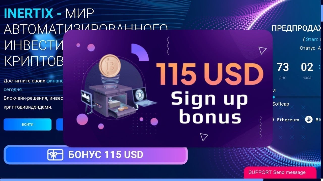 #INERTIX Токен INI / 115$ Бонуса в Токенах INI /Аирдроп - YouTube