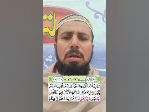 telawat surah Al qariah | telawat Quran - YouTube
