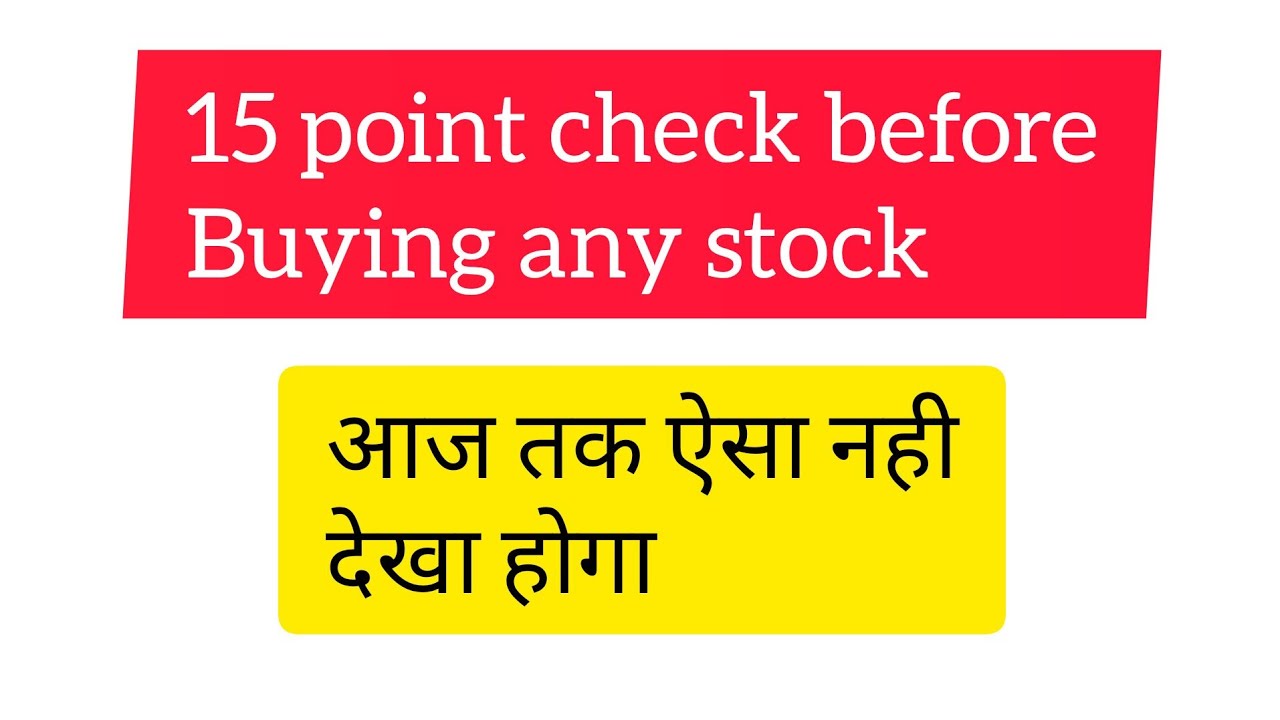 how to select stock for investing / check list stock treding/ investing ...