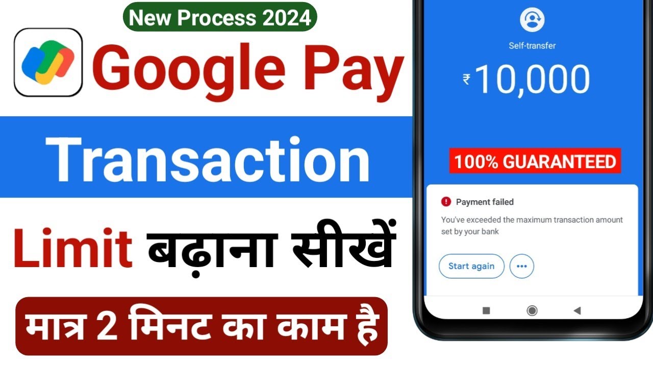 How to increase google pay transaction limit | Google pay transaction ...