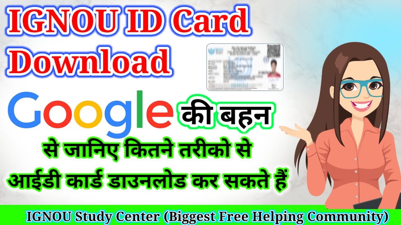 Ignou ID Card | How to Download IGNOU ID Card || Ignou ka Id Card kaise ...