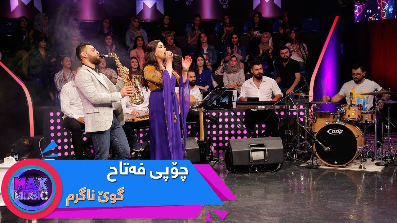 Chopy Fatah - Gwe Nagrm - YouTube