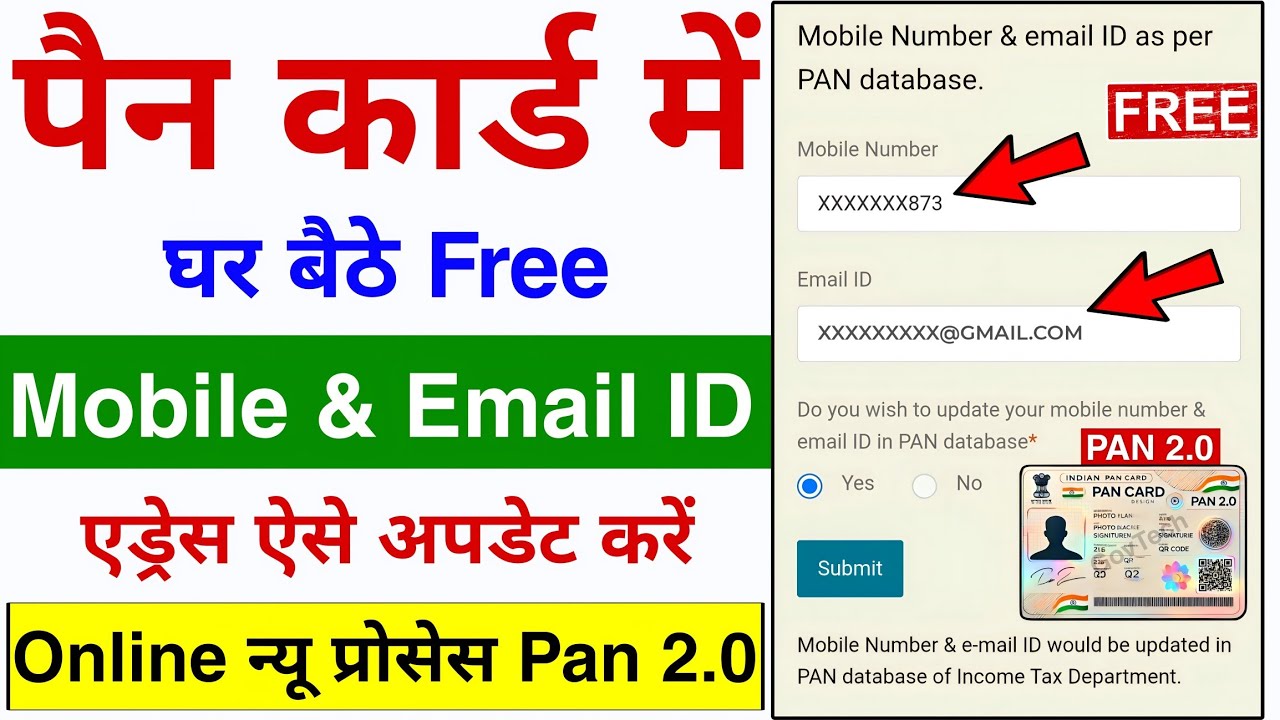 PAN Card Me Mobile Number Kaise Update Kare | PAN Card Me Email ID ...