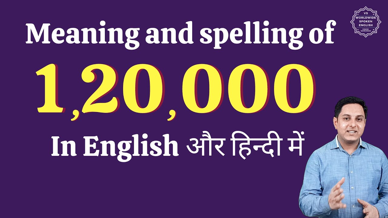 120000 ko english mein kya kahate hain | 120000 in words | 120000 ki ...