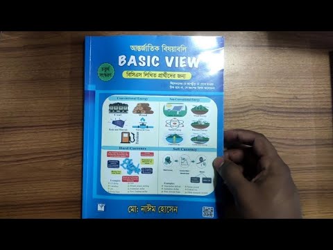 Basic View Written International Affairs for 44th BCS written | Review ...