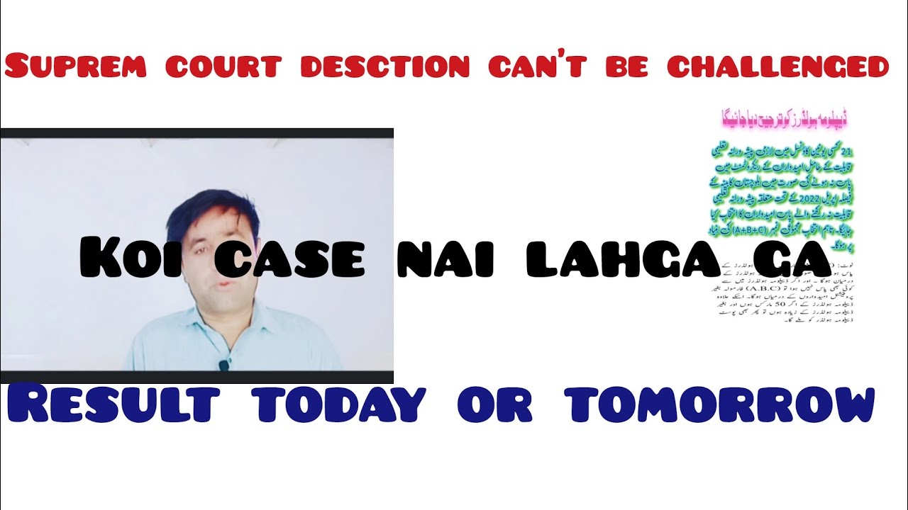 merit list case update about sbk - YouTube