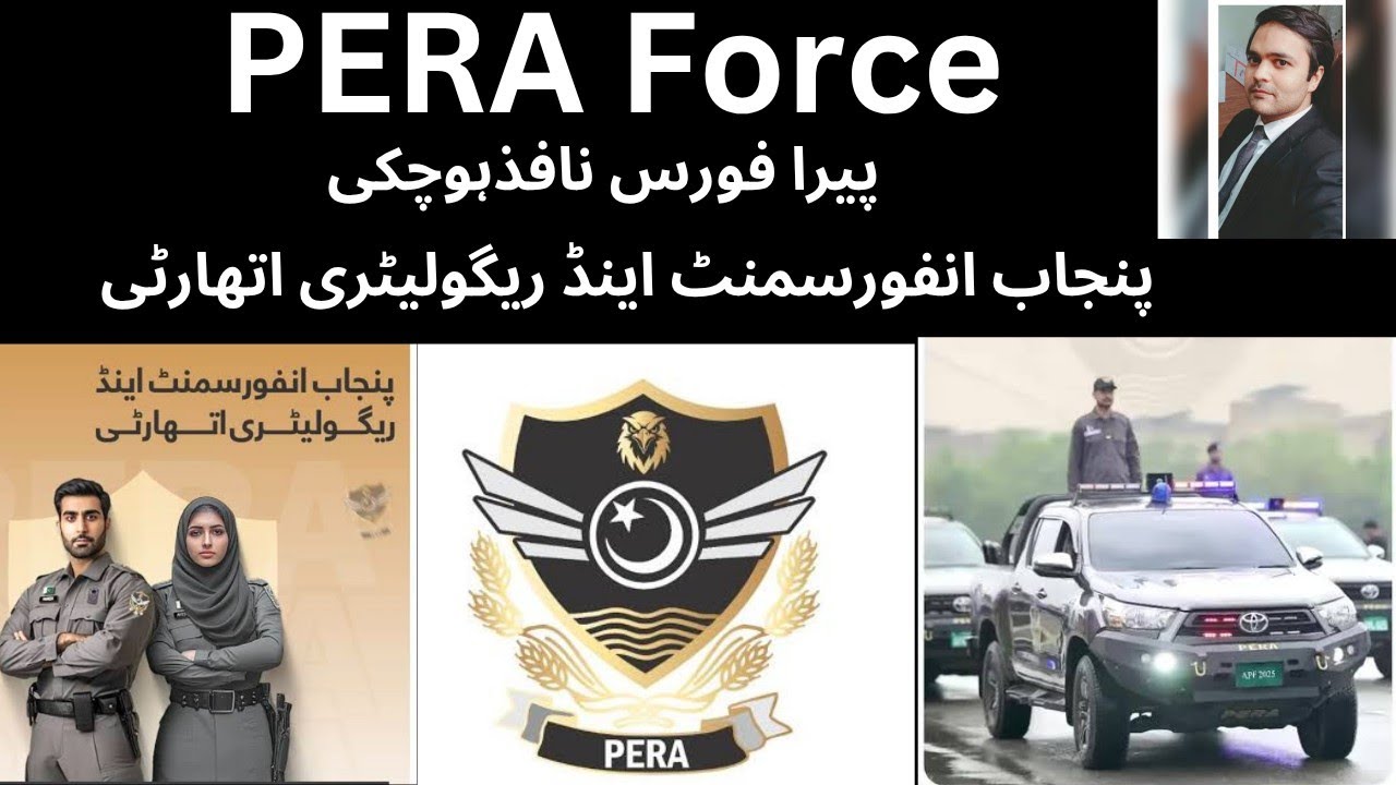 PERA force | Punjab enforcement and regulatory authority | Punjab ...