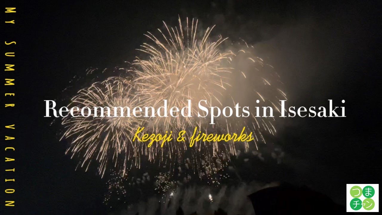 Recommended spots in Isesaki City, Gunma Prefecture 群馬県伊勢崎市 おすすめデートスポット ...