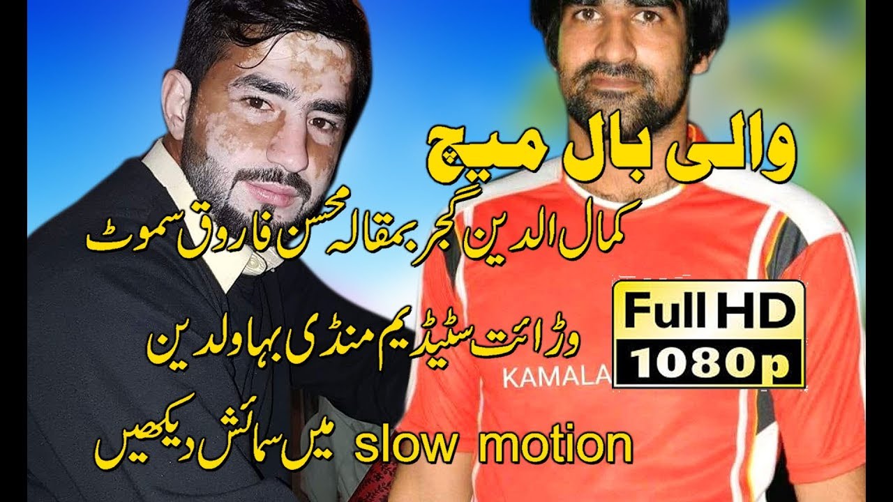 mohsin smoot /mohsan samoot / Faisal Bhatti/Mohsan Farooq Samoot/Kamala ...