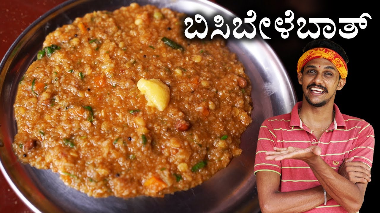 Bisi Bele Bath Recipe | How to make bisibele bath | Karnataka special ...