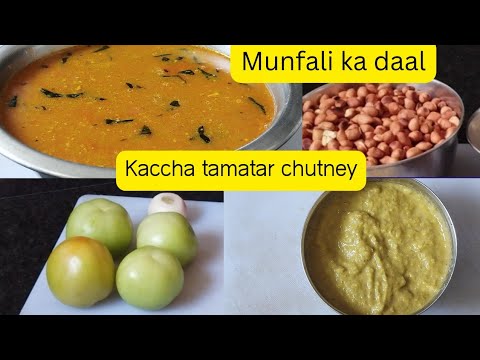 #munfali daal aur kaccha tamatar chutney recipe 🧑‍🍳🔥 mungfali dal ...