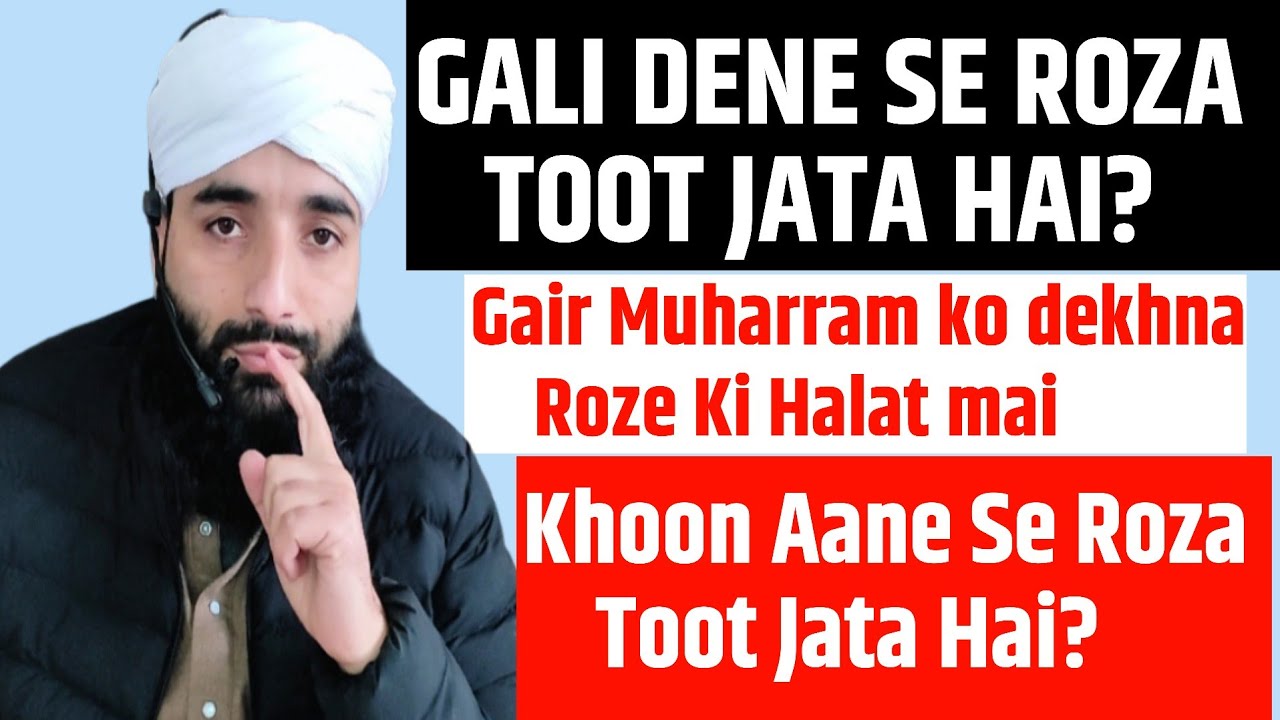 Gali Dene Se Roza Toot Jata Hai ? Khoon Aane Se Roza Toot Jata Hai ...