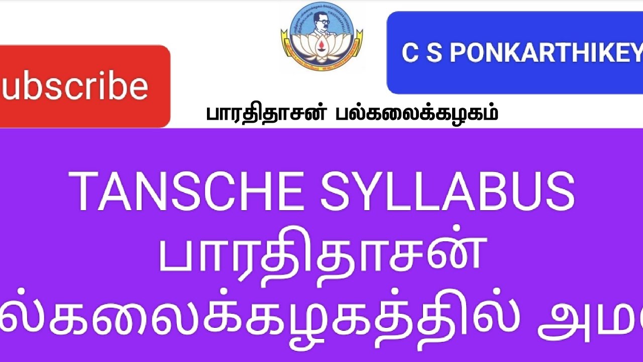 TANSCHE SYLLABUS பாரதிதாசன்பல்கலைக்கழகத்தில் அமல் #bduTanschesyllabus # ...