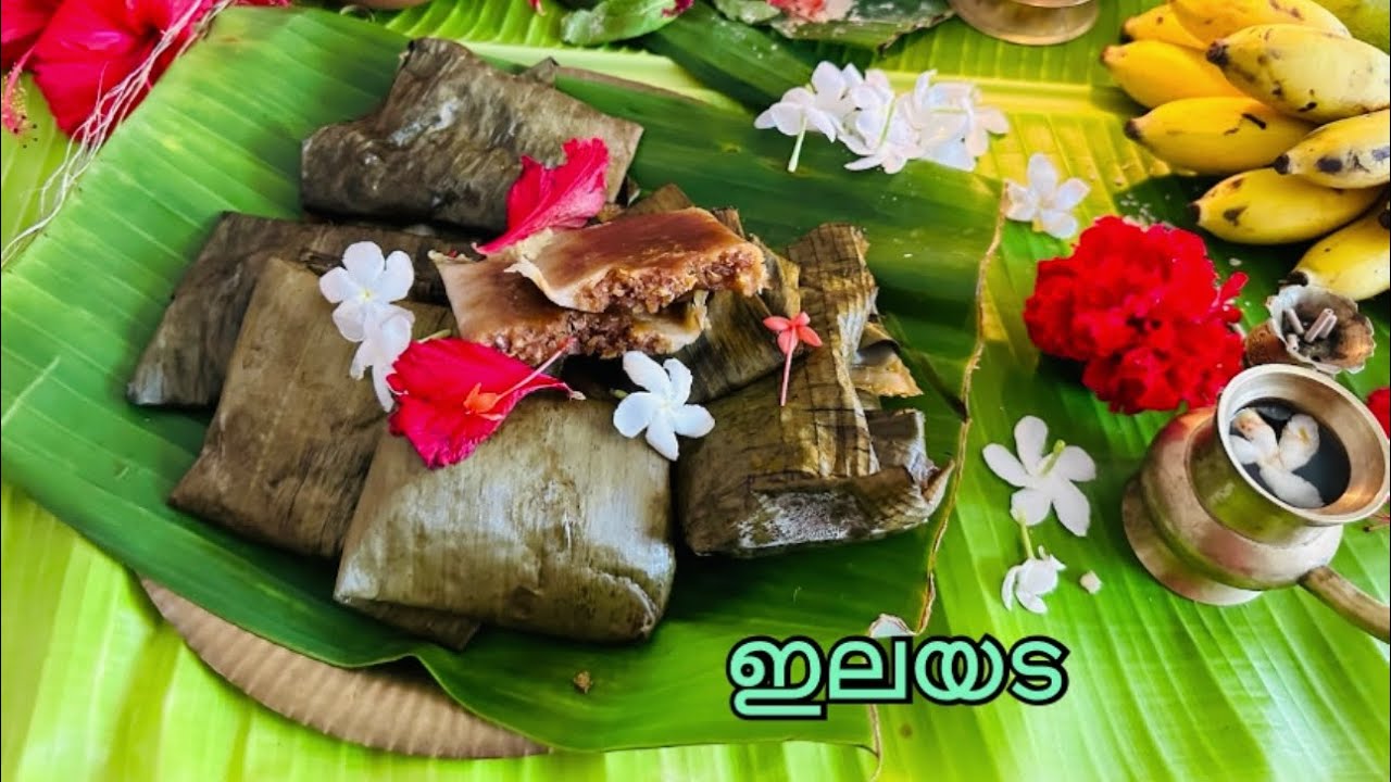 Temple Elayada receipe🏛️| തൃശ്ശൂർ ജില്ലയിലെ കാട്ടകാമ്പാൽ ക്ഷേത്രത്തിലെ ...