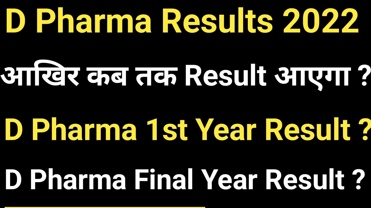bteup-result-2022-d-pharma-result-2022-d-pharma-1st-year-result