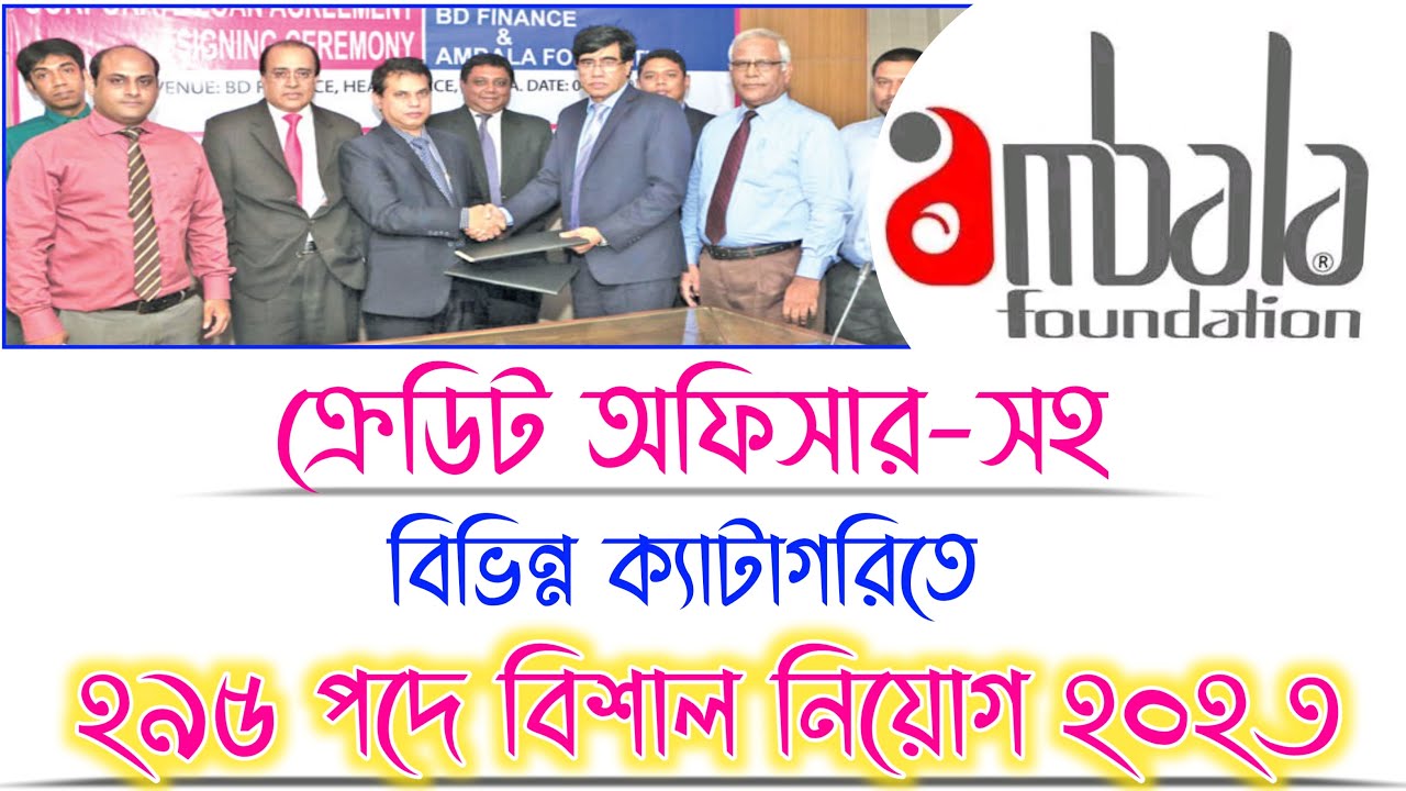 আম্বালা ফাউন্ডেশনে নিয়োগ বিজ্ঞপ্তি ২০২৩ || Ambala Foundation Job ...