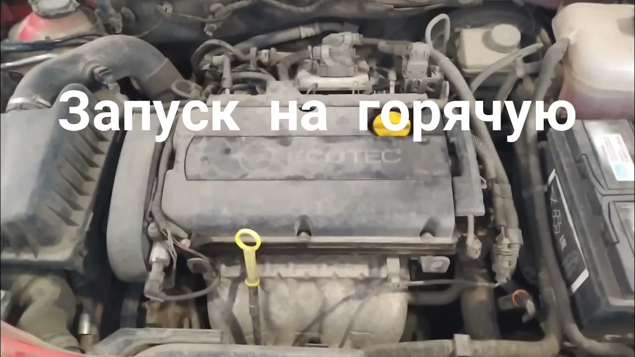 Z18XER запуск на холодную, горячую, углы фаз - YouTube
