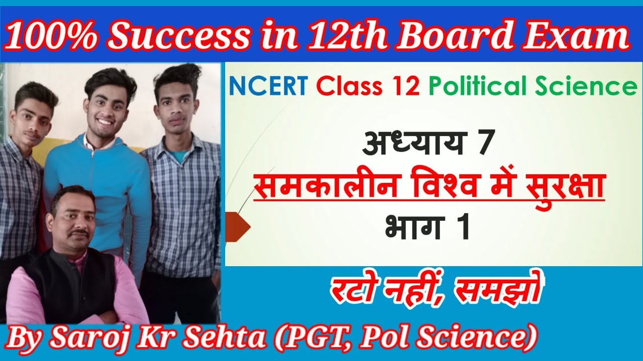 Political Science Class 12 Chapter# 7 Security in Contemporary World ...