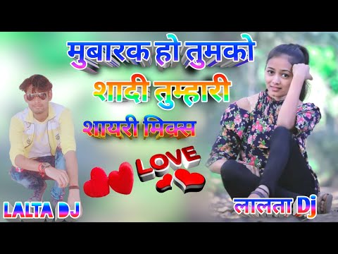 Mubarak Ho Tumko Shaadi Tumhari remix by lalta DJ