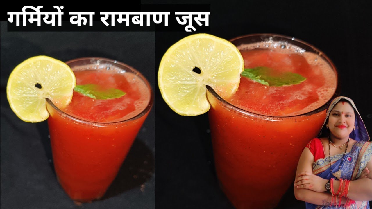 घर पर ही बनाएं सिर्फ 2 चीज मिलाकर गर्मियों का रामबाण जूस | Watermelon ...