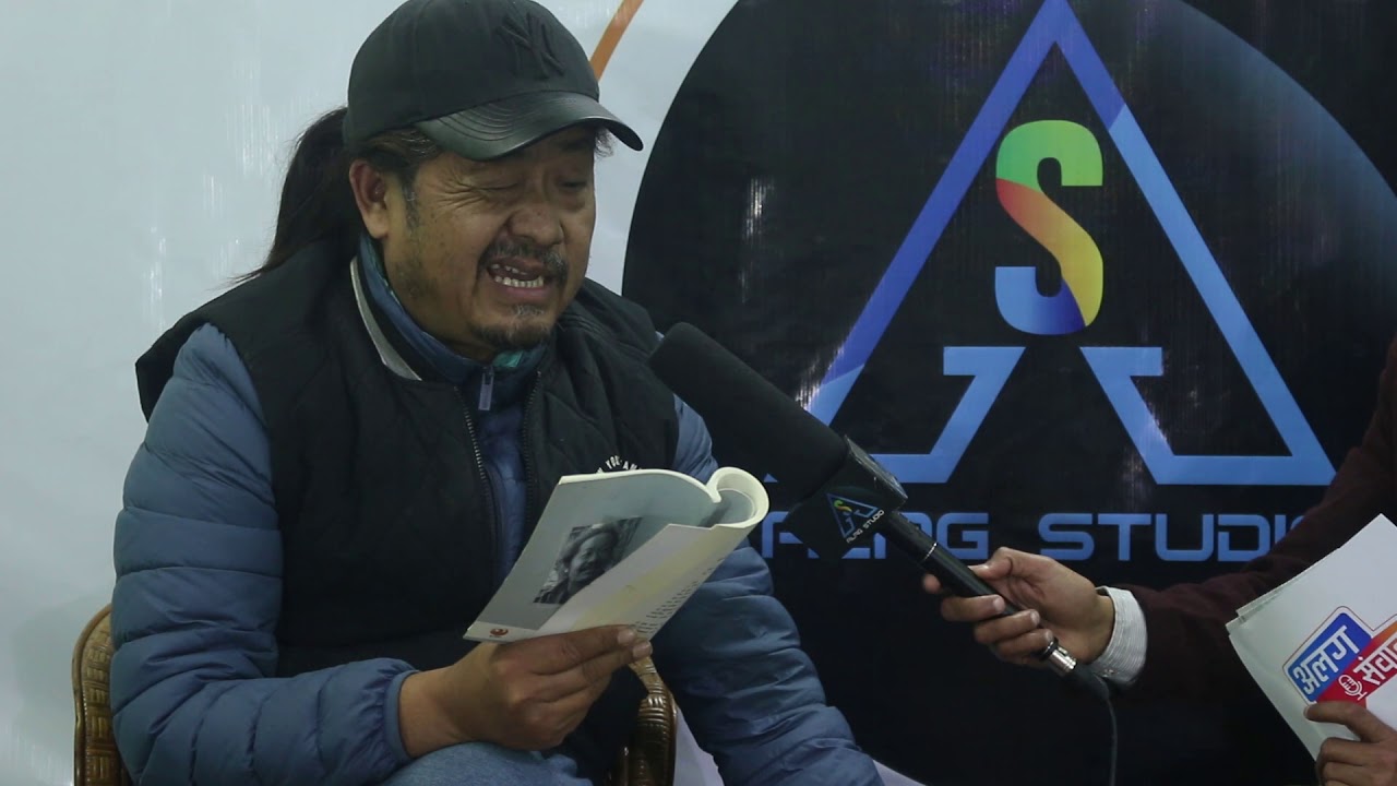 सगरमाथा हाेचाे देखेँ / एक मुठी जङ । Poems by Upendra Subba - YouTube