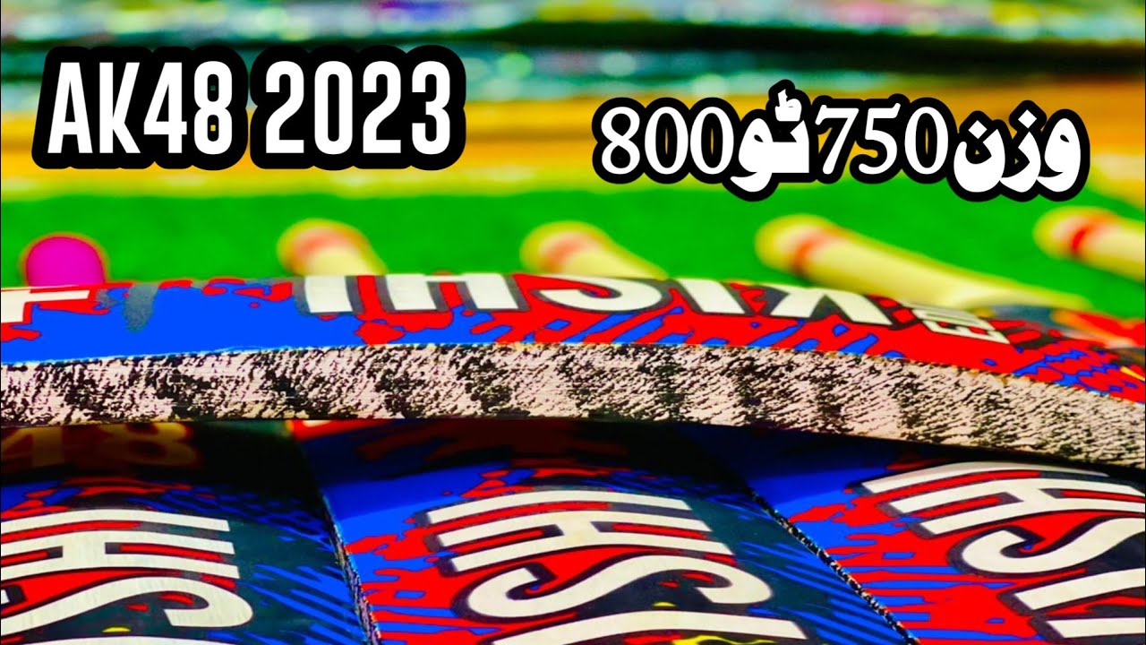 Ak48 2023 New Shape ||ww sports jehangira| - YouTube